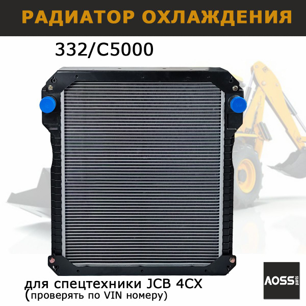 Радиатор охлаждения 332/C5000 на JCB 4CX, запчасти AOSS Parts для ...