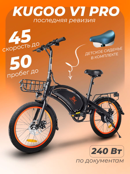 Электровелосипед Kugoo Kirin V1 Pro, 2024 для взрослых и детей с ...