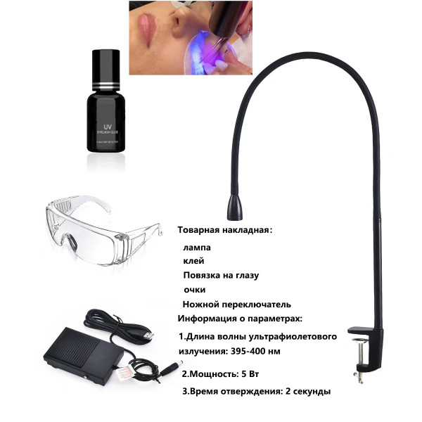 LED/UV/УФ Лампа для наращивания ресниц - купить с доставкой по выгодным ...