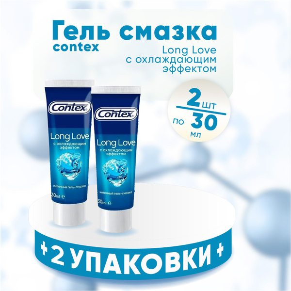 Contex гель-смазка long love, 2 упаковки по 30 мл, КОМПЛЕКТ ИЗ 2х ...