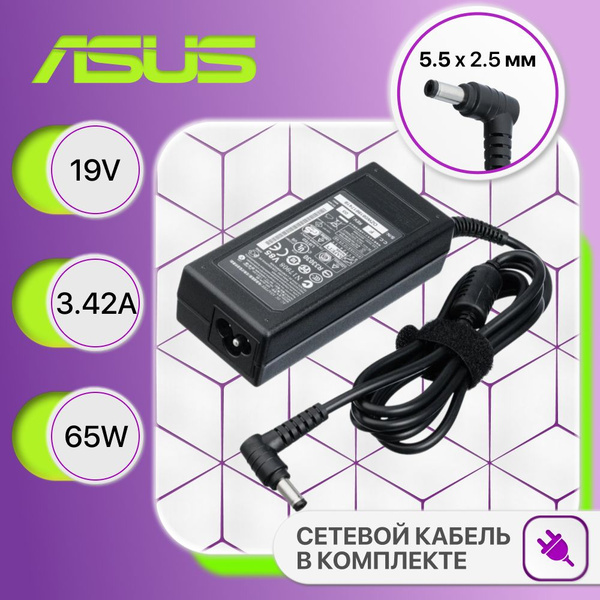 Блок питания для ноутбука Asus 19V 3.42A 65W, сетевой адаптер питания ...