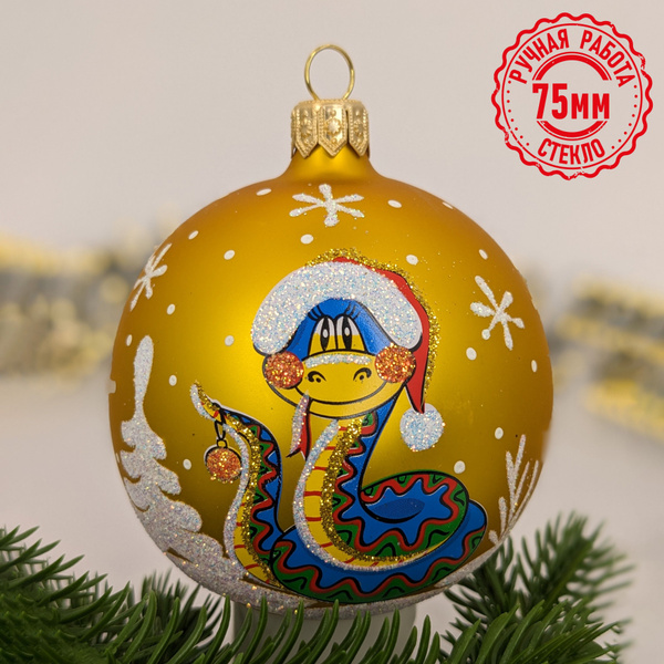 Новогодний елочный шар из стекла 75мм Символ 2025 года купить c ...