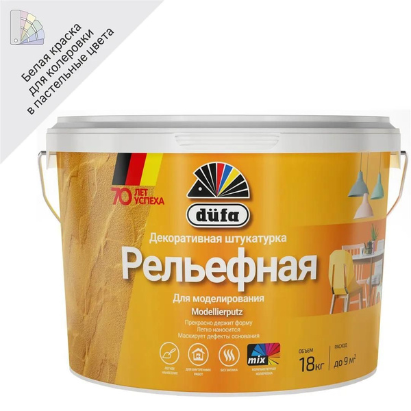 Декоративная штукатурка DUFA, 18 кг - купить по доступной цене в ...