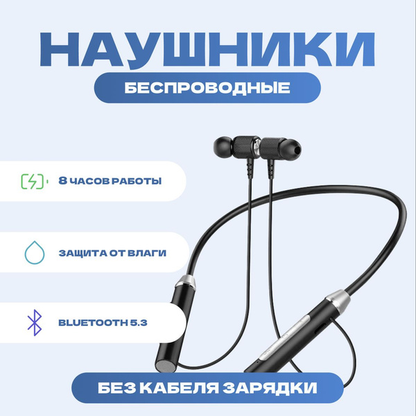 Наушники Внутриканальные беспроводные с микрофоном, Bluetooth, черный ...