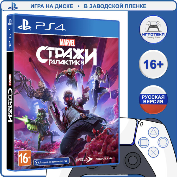 Игра Marvels_Guardians_of_the_Galaxy_PlayStation 4 (PlayStation 4 ...