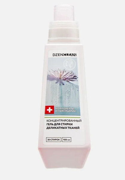 Концентрированный гель для стирки деликатных тканей DzenClean 920 мл купить на OZON по низкой ...