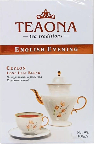 Чай TEAONA черный цейлонский крупнолистовой 250г - купить с доставкой ...