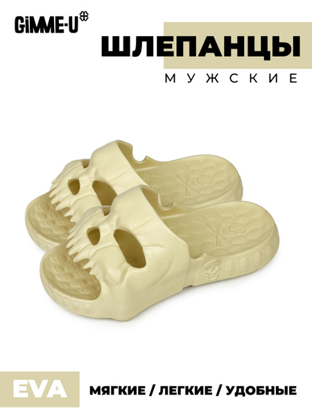 Шлепанцы Smile of Mister - купить с доставкой по выгодным ценам в ...