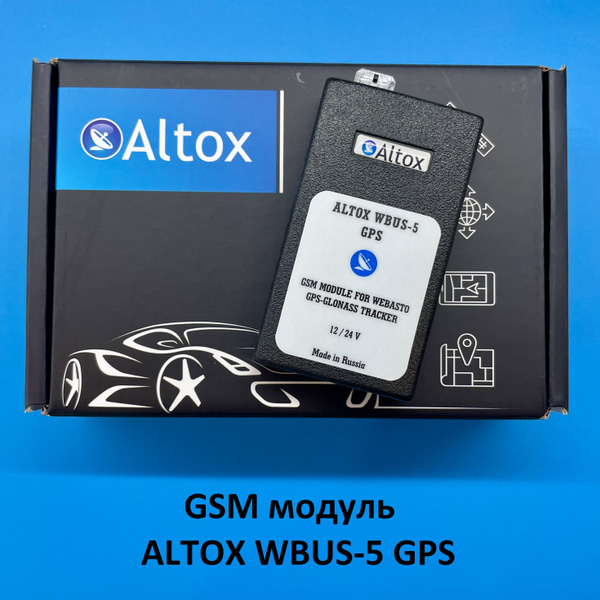 GSM модуль ALTOX WBUS-5 GPS оригинал купить по выгодной цене в интернет ...