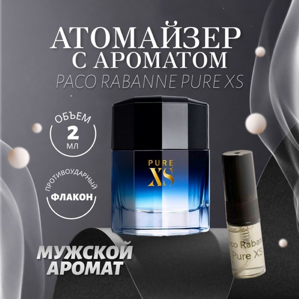 аромат Paco Rabanne Pure XS Туалетная вода 2 мл (1655048135)