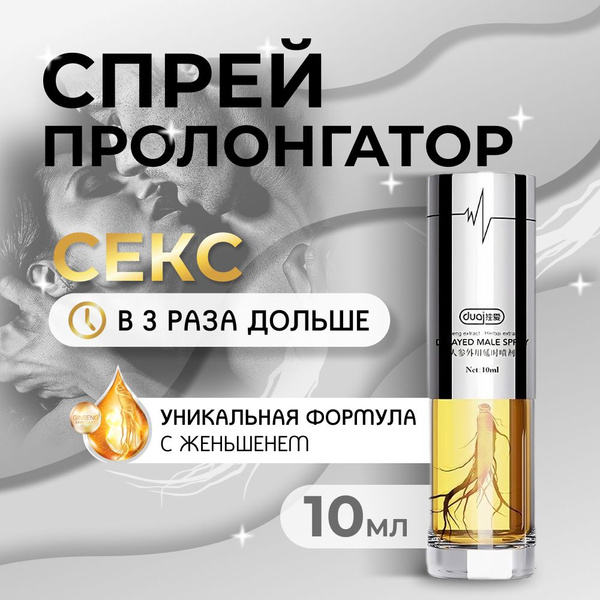 Спрей для продления полового акта Male spray, пролонгатор, 10 мл ...