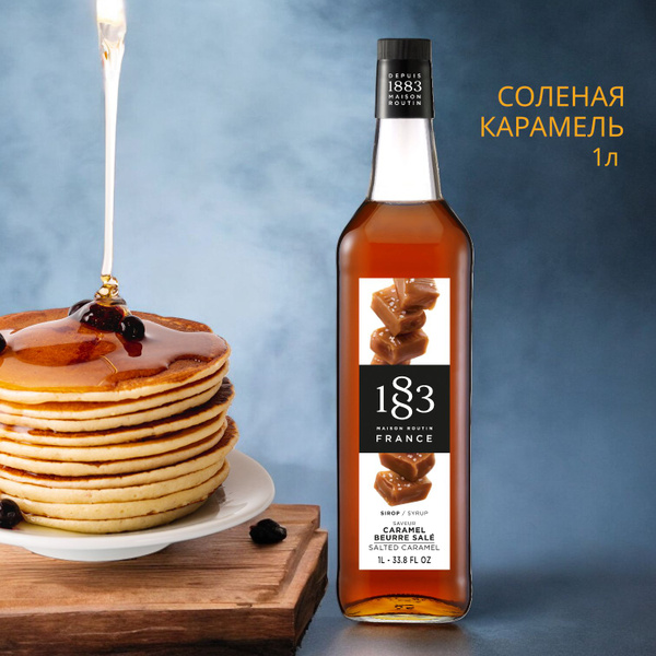 Сироп для кофе Соленая карамель, для коктейлей, напитков и выпечки,1л, Мезон Рутин 1883 - купить ...
