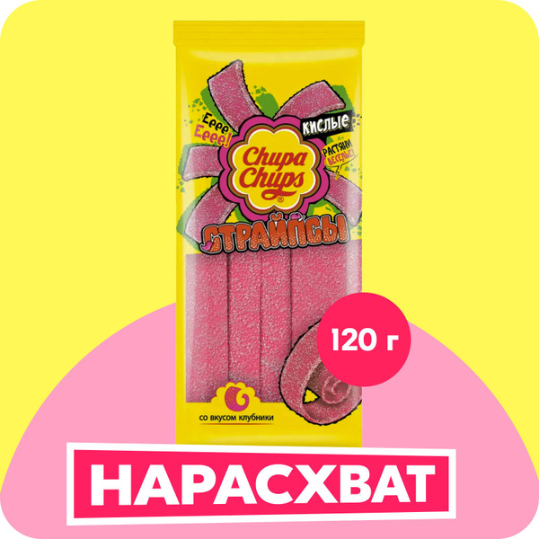 Мармелад Chupa Chups Страйпсы, 120 г купить на OZON по низкой цене ...