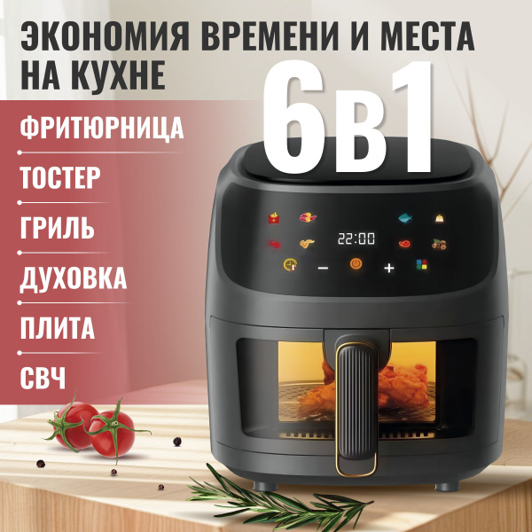 Аэрогриль GAHo-R аэрогриль - купить по выгодной цене в интернет ...