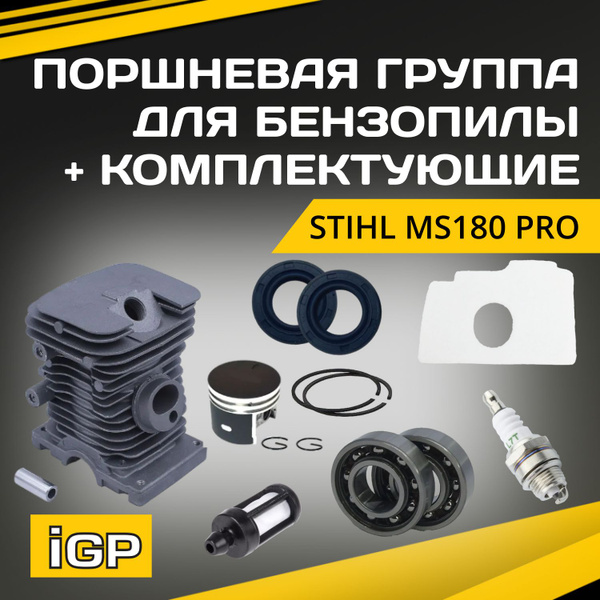 Поршневая группа (ЦПГ) STIHL (Штиль) MS180 PRO / поршень с графитовым ...