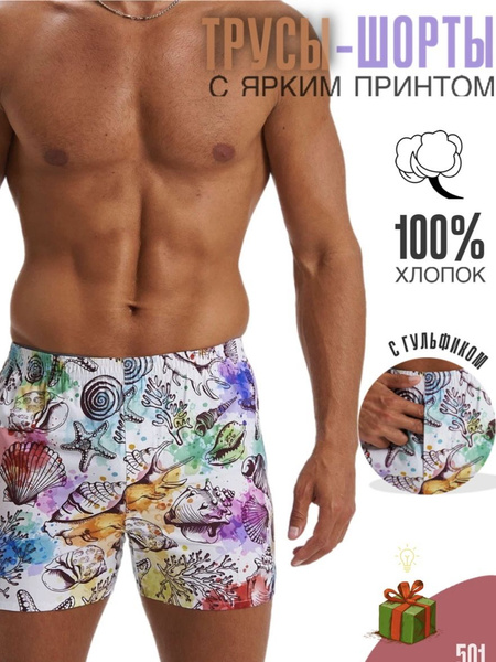 Трусы боксеры Dagi, 1 шт купить на OZON по низкой цене (1651836705)