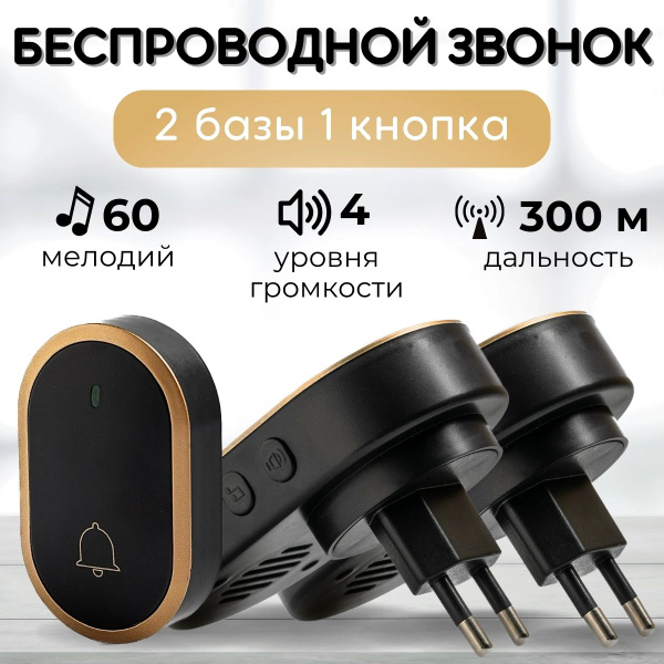 Беспроводной звонок 120дБ IP47 купить на OZON по низкой цене (1946280701)