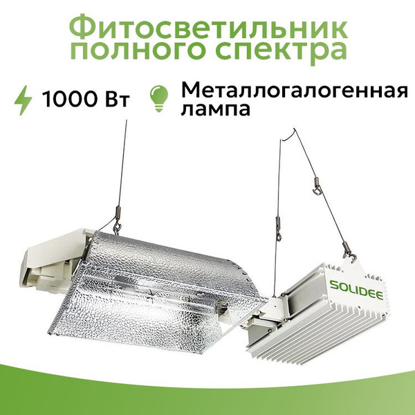 Фитосветильник полного спектра. Квантум борд для выращивания растений ...