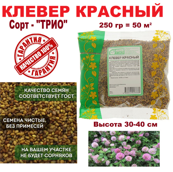 Сидераты Зеленый уголок сидерат - купить по выгодным ценам в интернет ...