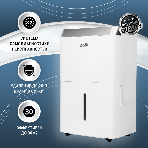 Осушитель воздуха Ballu BDT CL, белый - купить по выгодным ценам в интернет-магазине OZON ...