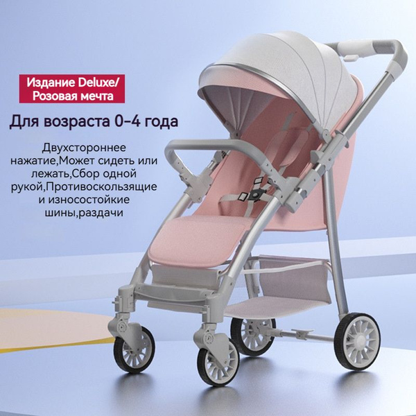 Двусторонняя легкая складная детская коляска с высоким обзором - купить ...