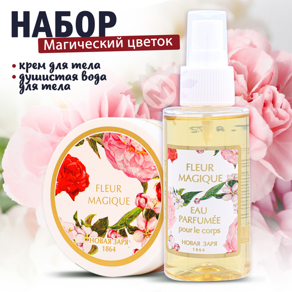НОВАЯ ЗАРЯ Набор №42 "Магический цветок" (Душистая вода для тела 100 мл ...