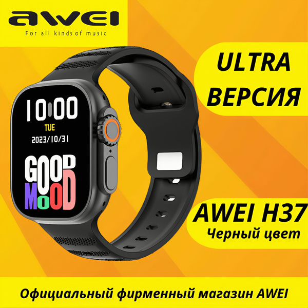 Awei Часы наручные Наручные AWEI H37 BLACK купить на OZON по низкой ...