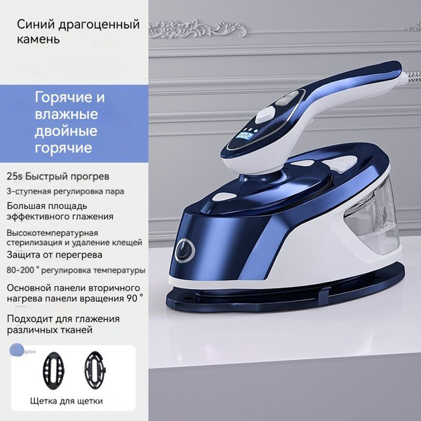Профессиональный электрический утюг с паром под давлением, для сухой и ...