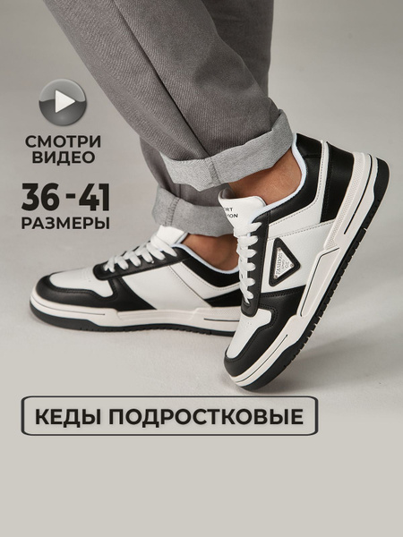 Кеды SAIJUN - купить с доставкой по выгодным ценам в интернет-магазине ...