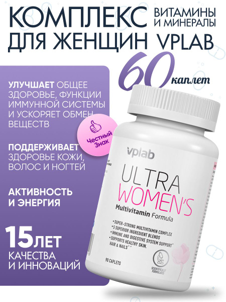Vplab Ultra Women's Multivitamin Formula, Витаминно - минеральный ...