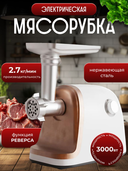 Купить мясорубку One Tech электрическая по низкой цене: отзывы, фото ...