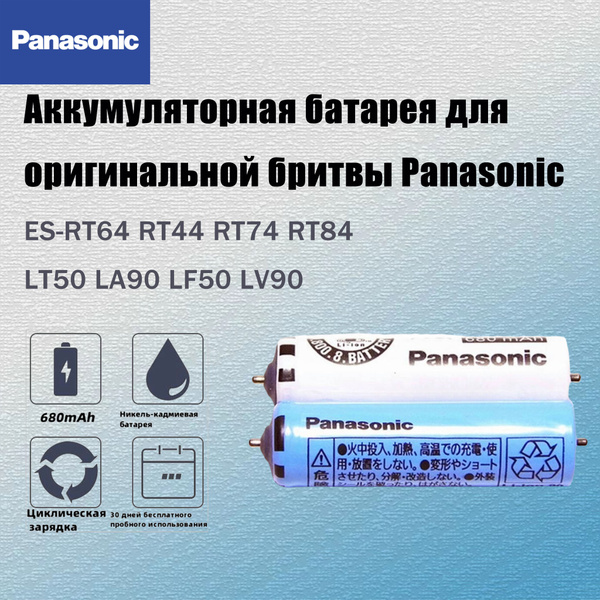 Аккумуляторная батарея для бритвы Panasonic ES-RT64 RT44 RT74 RT84 LT50 ...