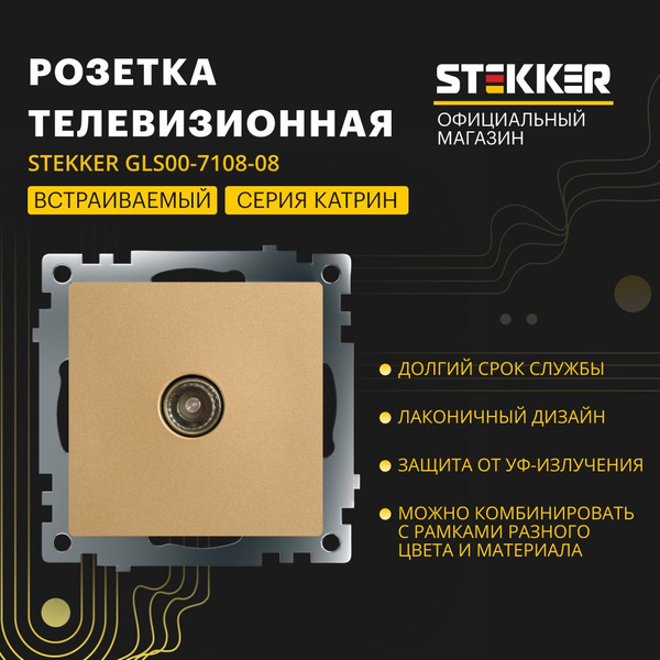 Розетка электрическая ТВ / Встраиваемый розетка для телевизора ...