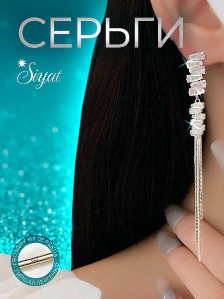 Siyat Серьги кисточки - купить с доставкой по выгодным ценам в интернет ...