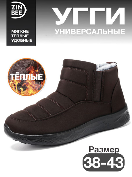 Угги ZinBee - купить с доставкой по выгодным ценам в интернет-магазине OZON (1708674559)
