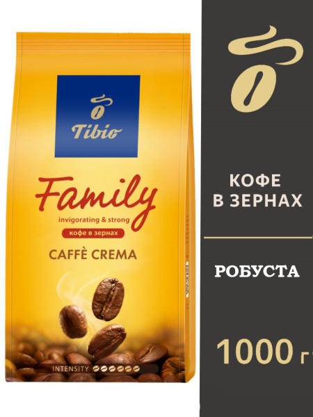 Кофе в зернах Tibio Family Caffe Crema (Чибо Фэмили) 1 кг - купить с ...