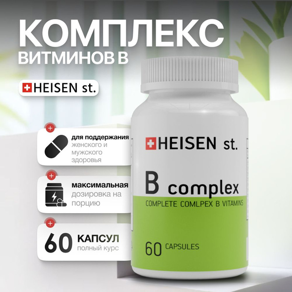 В-комплекс витаминный комплекс ("B-complex") комплекс витаминов группы ...