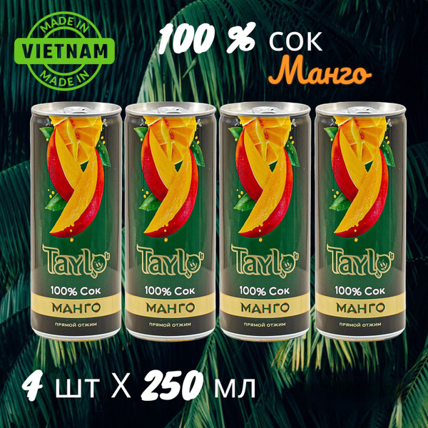 Сок МАНГО 100% прямого отжима TAYLO Тайло, 4 шт по 250 мл, Вьетнам ...