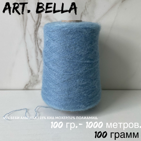 Характеристики Итальянская бобинная пряжа для вязания art. BELLA, беби ...