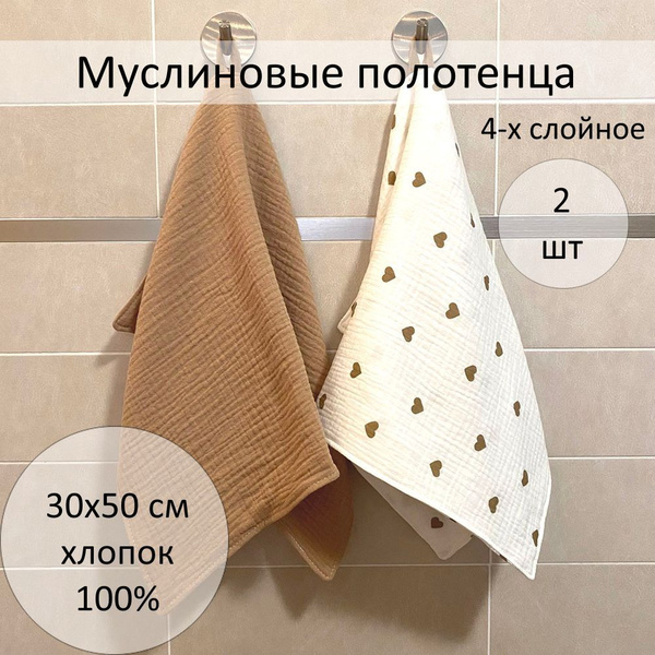 Полотенце для лица, рук Tkani.Ved Муслиновые полотенца Хлопок, Муслин ...