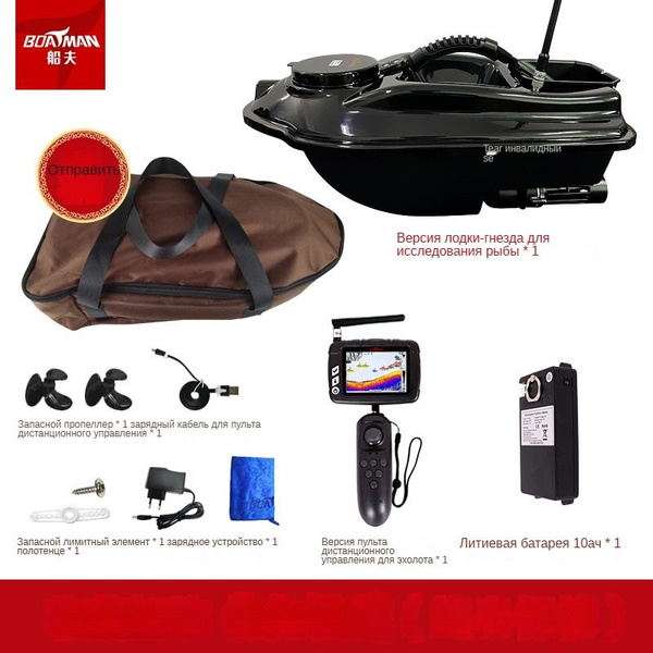 Кораблик для рыбалки, прикормочный, Boatman Actor Basic купить на OZON по низкой цене (1670417532)