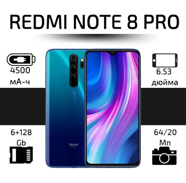 Смартфон Redmi Note 8 Pro - купить по выгодной цене в интернет-магазине ...