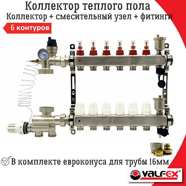 Коллектор для тёплого пола на 6 контуров без насоса VALFEX + Смесительный узел 20-60С и ...