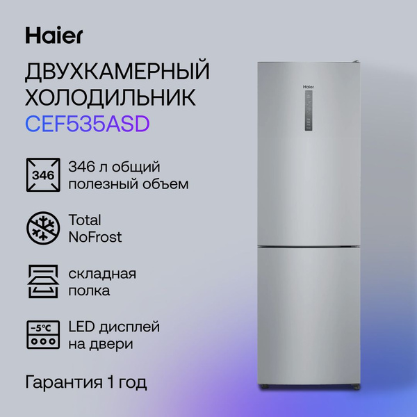 Холодильник Haier CEF535ASD, двухкамерный, серебристый - купить по ...