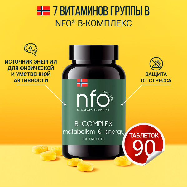 Комплекс витаминов группы Б NFO B-Complex, 90 таблеток массой 500 мг ...