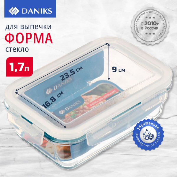 Daniks Форма для запекания из стекла 16.8х23.5х9 см прямоугольная купить на OZON по низкой цене ...