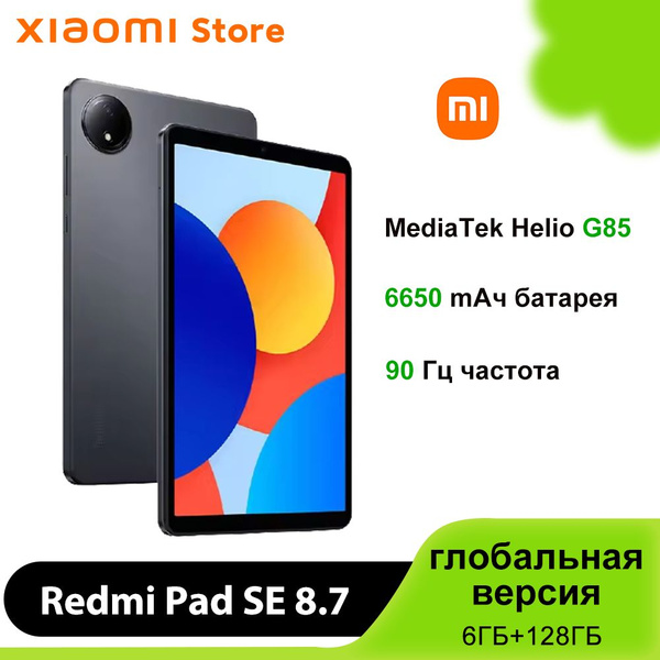 Купить планшет Xiaomi Redmi Pad SE 8.7'' 8.7", 128 GB по низкой цене ...