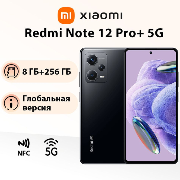 Смартфон Xiaomi Redmi Note 12 Pro+ Plus 5G - купить по выгодной цене в ...