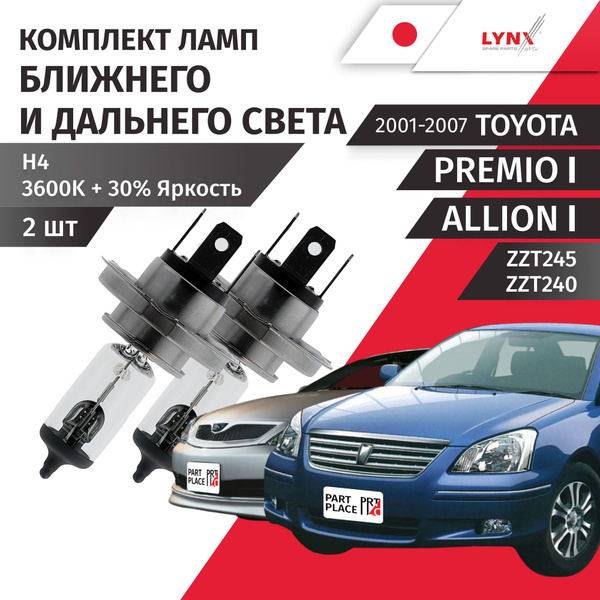 Лампа автомобильная LYNXauto 12 В, 2 шт. купить c доставкой на OZON по низкой цене (1675814100)