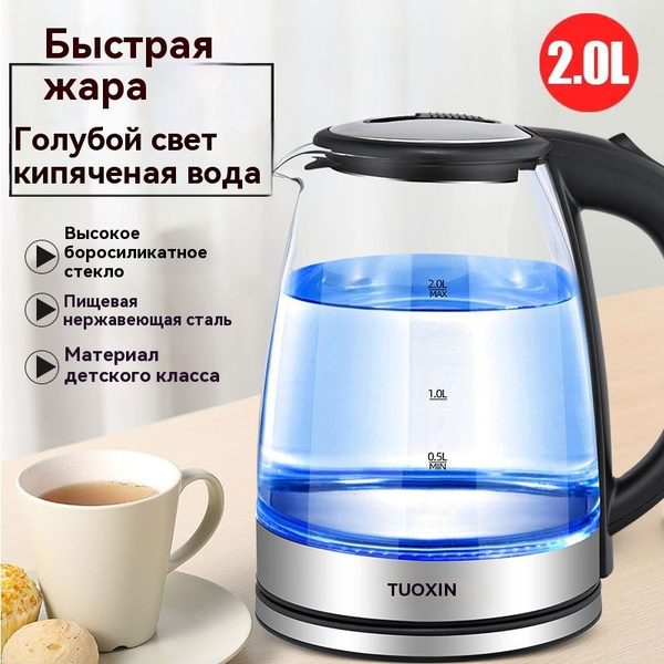 Чайник электрический стеклянный прозрачный с подсветкой из ...